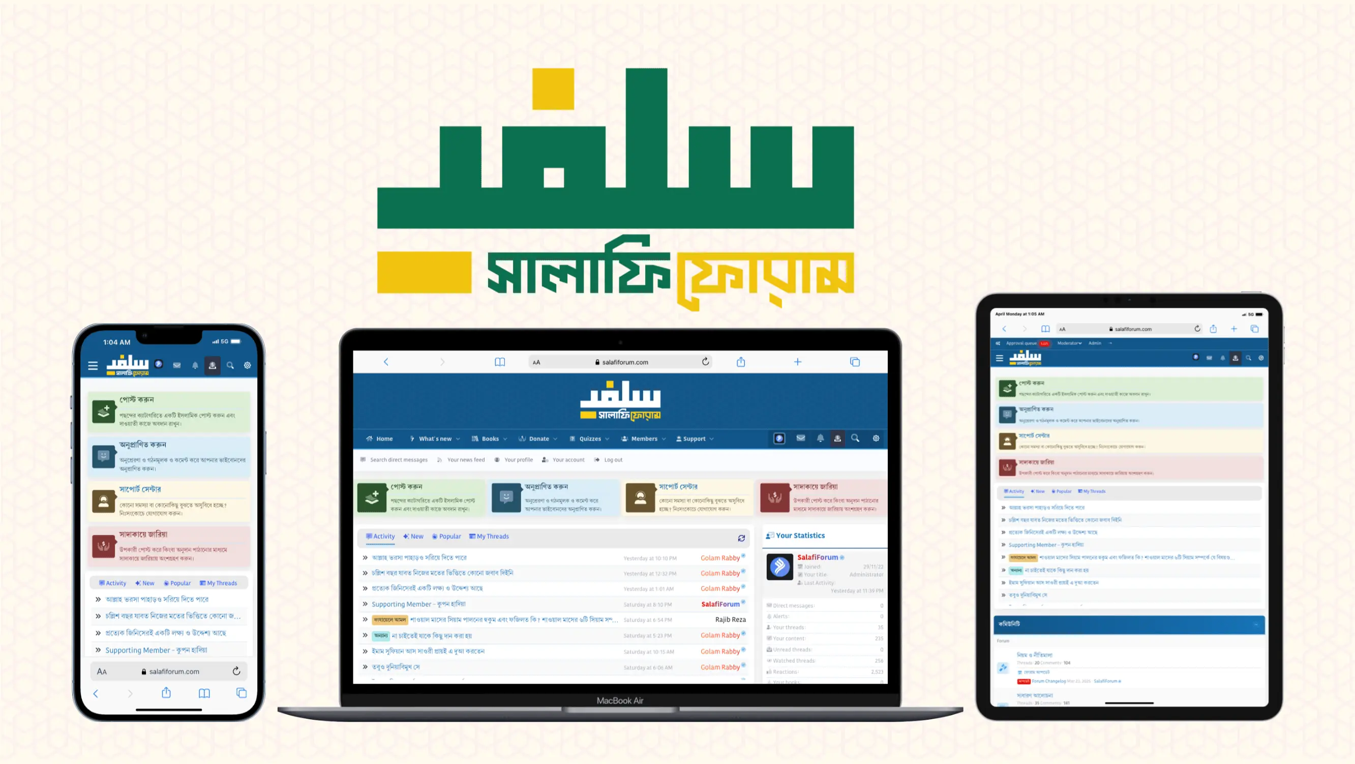 Salafi Forum - সালাফি ফোরাম